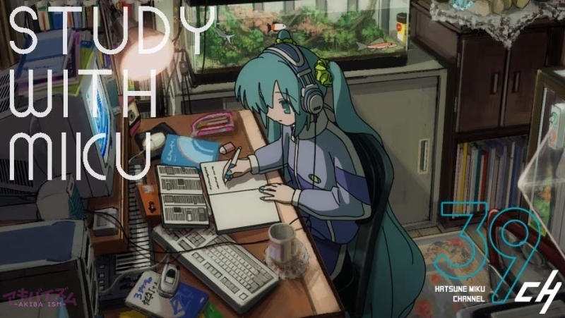 勉強用BGM「STUDY WITH MIKU – part1 -」をYouTubeで無料公開！人気ボカロ曲のインスト音源を聴きながら一緒に ...